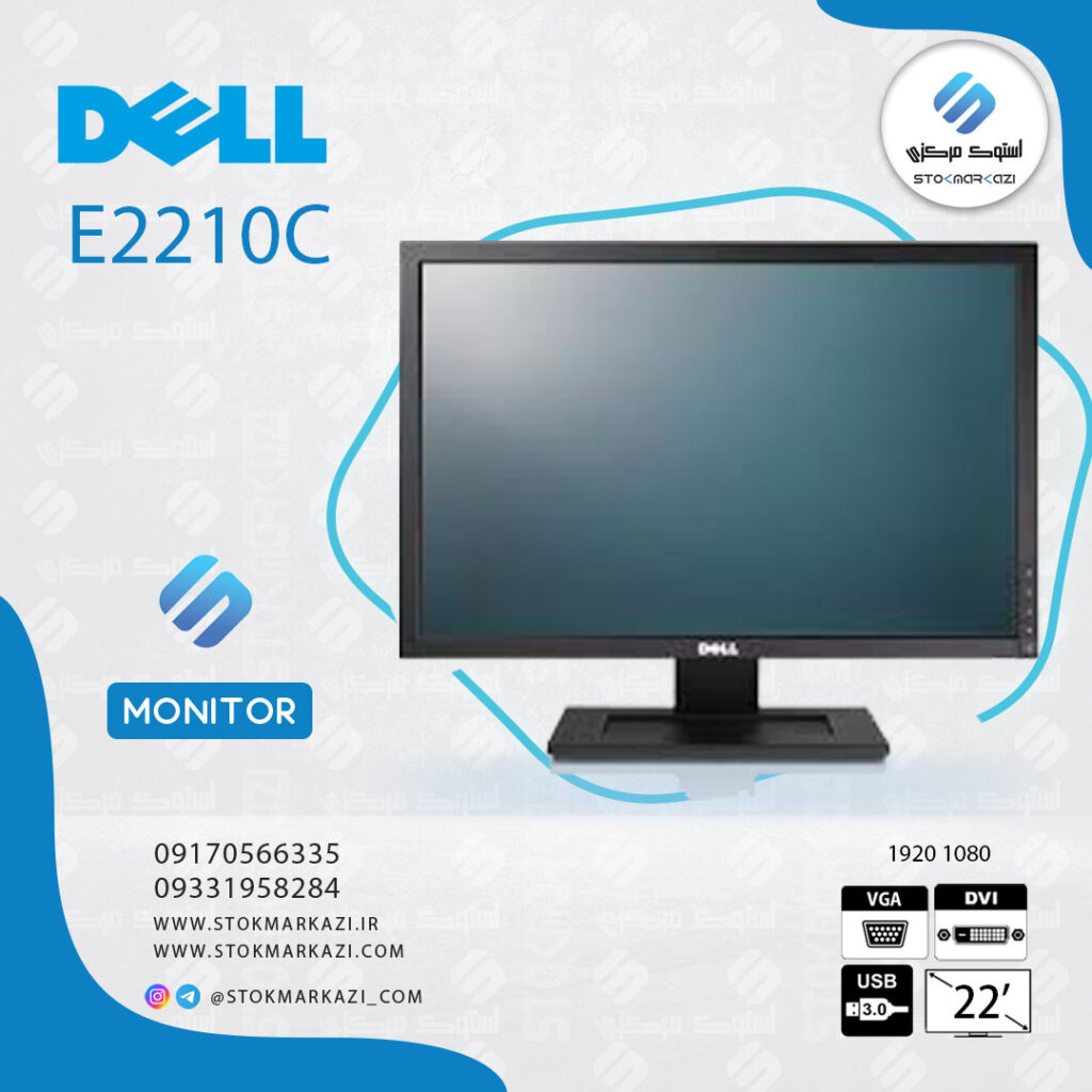 مانیتور استوک 22اینچ DELL-E2210C