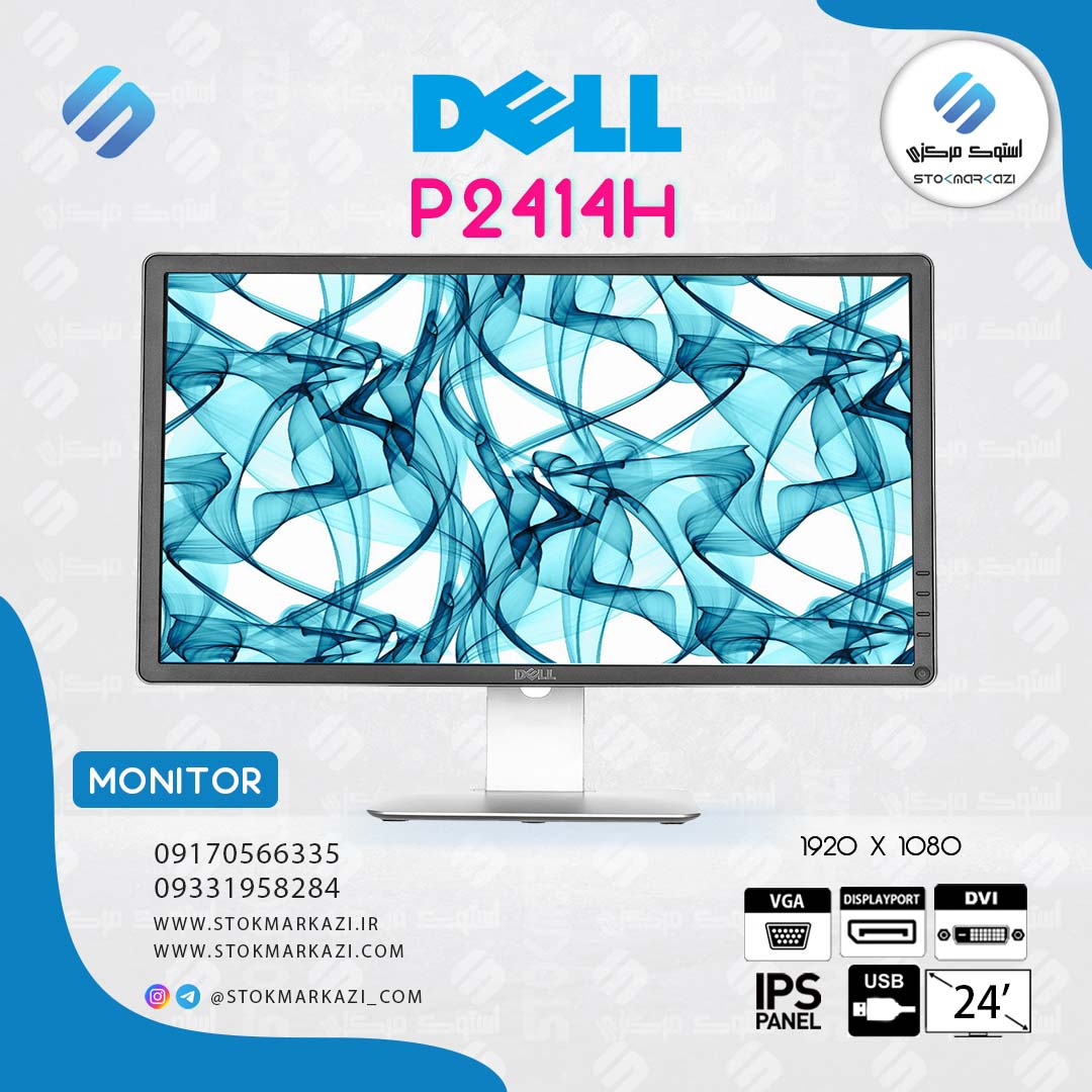 مانیتور استوک 24اینچ DELL-P2414H - مرکز تخصوصی فروش عمده کالای استوک ...