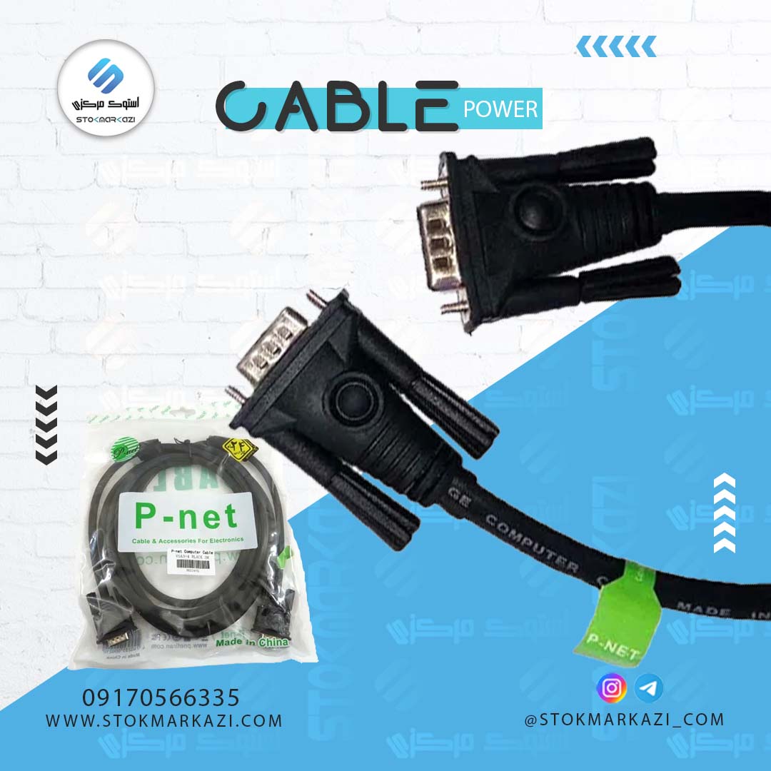 کابل تصویر VGA پی نت P-NET مدل 4+3 متراژ 3 متر - مرکز تخصوصی فروش عمده کالای استوک مانیتور | لپ ...