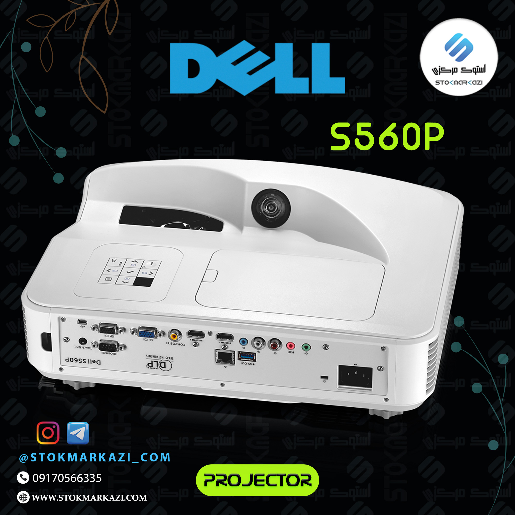 پروژکتور استوک Dell S560P - مرکز تخصوصی فروش عمده کالای استوک مانیتور | لپ تاپ | کیس